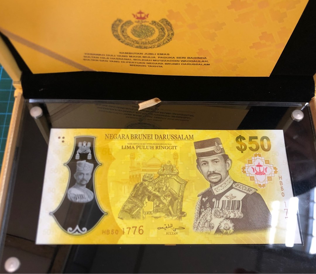 2017 Brunei $50 (HB prefix Limited issue Commemorative Notes ), Hobbies ...