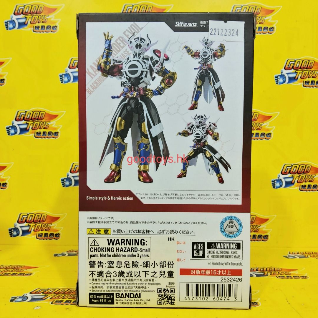 全新未開封 BANDAI 魂商店限定 SHF KAMEN RIDER EVOL BLACK HOLE FORM (PHASE 4), 興趣及遊戲, 玩具 & 遊戲類 - Carousell