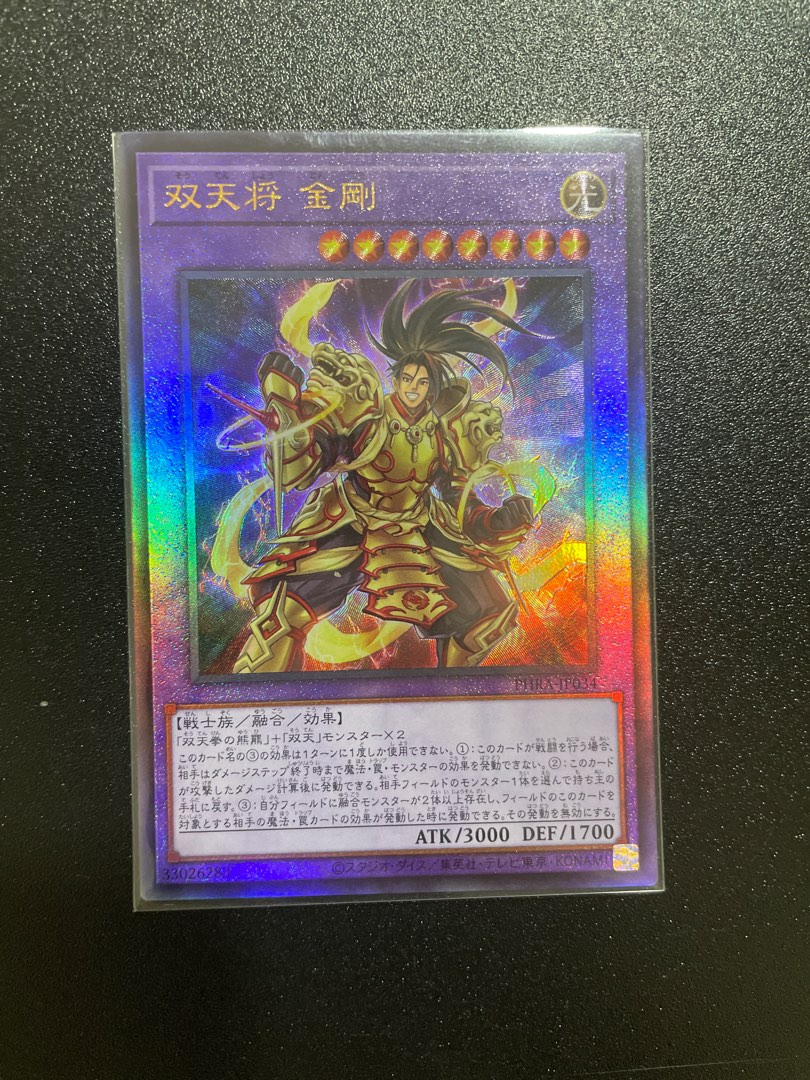 雙天將 金剛 PHRA-JP034 UL 日, 興趣及遊戲, 玩具 & 遊戲類 - Carousell