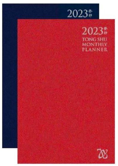 Joey Yap 2023 - Tong Shu Monthly Planner, Hobbies & Toys, Books & Magazines, Religion Books on ...