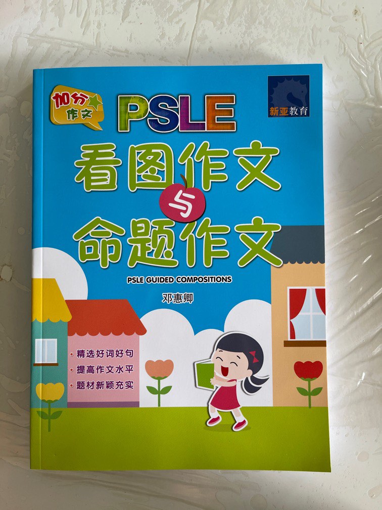 P6 PSLE Chinese composition assessment book, Hobbies & Toys, Books ...