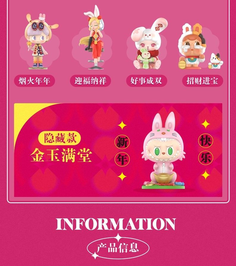 Preorder (Confirmed Design) - Pop Mart popmart Year of Bunny Sui Tu ...