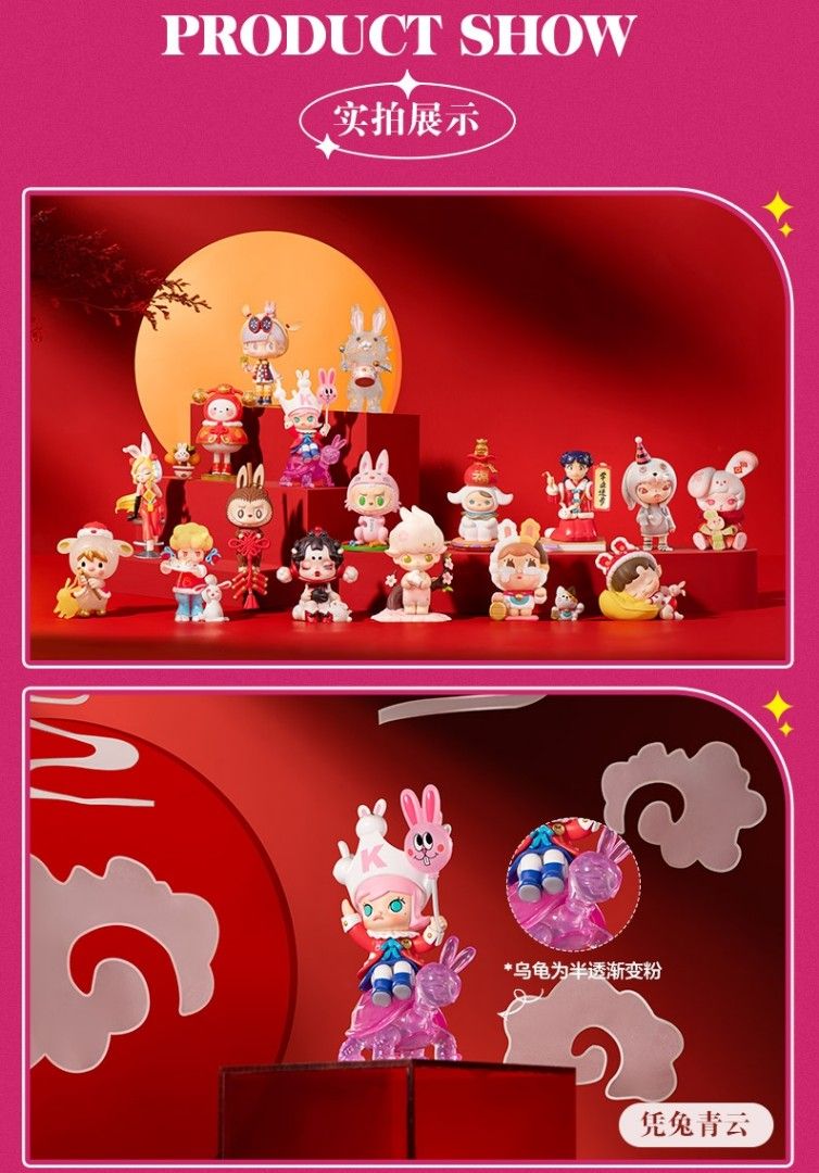 Preorder (Confirmed Design) - Pop Mart popmart Year of Bunny Sui Tu ...