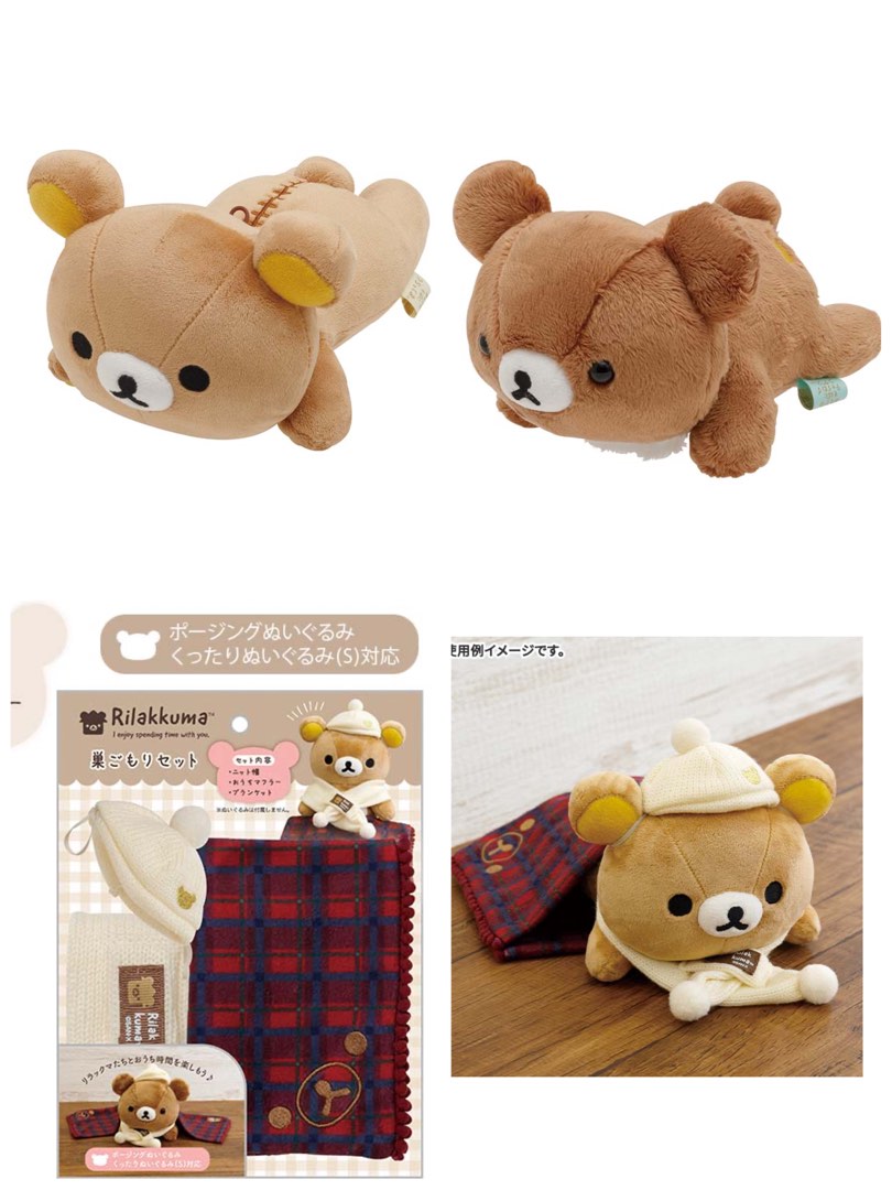 Rilakkuma & Chairoi Koguma Posing Plush , Costume set San-X Japan, Hobbies & Toys, Toys & Games ...