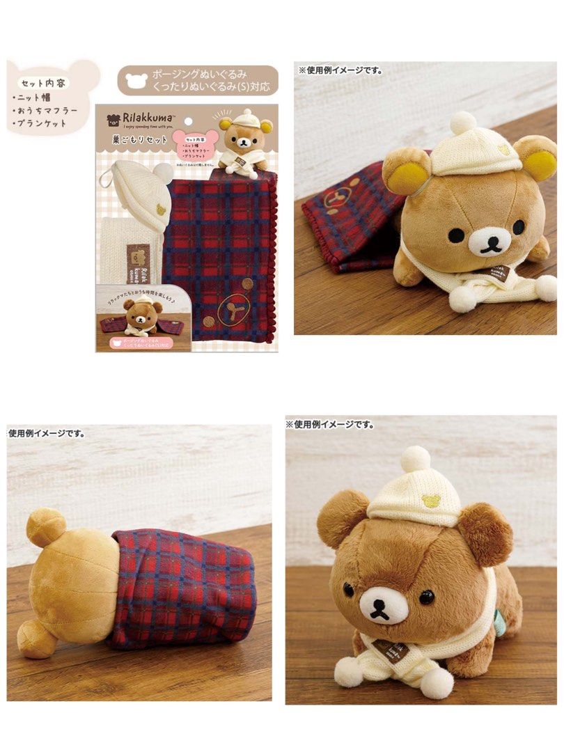 Rilakkuma & Chairoi Koguma Posing Plush , Costume set San-X Japan, Hobbies & Toys, Toys & Games ...