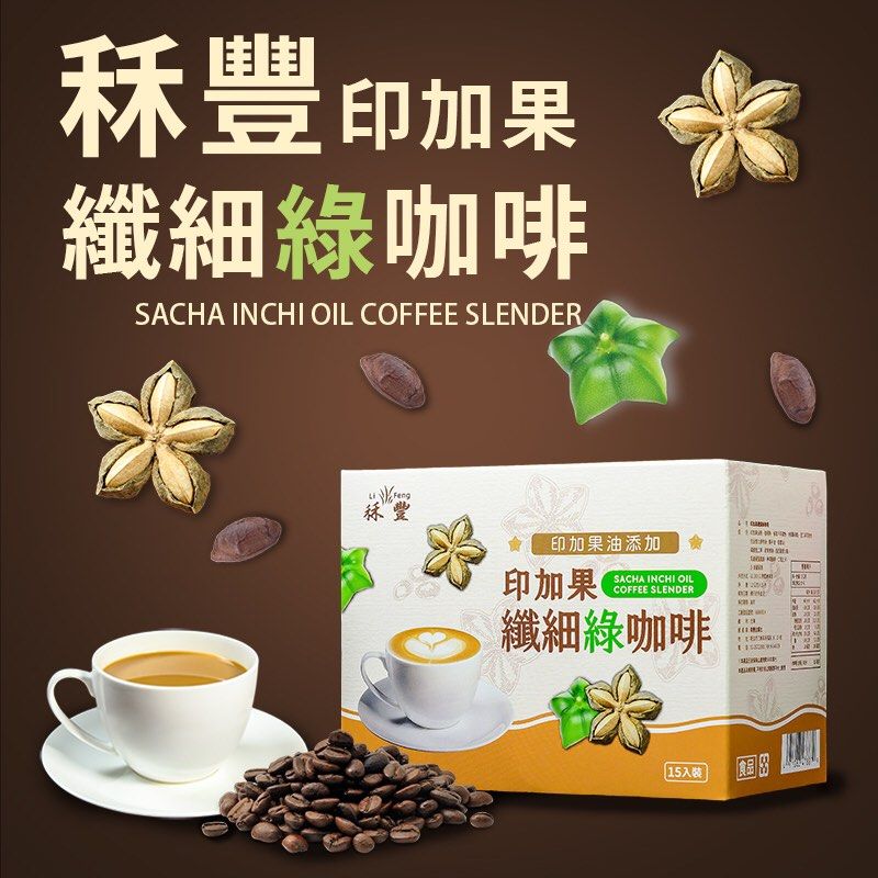 Sacha inchi oil coffee, Health & Nutrition, Health Supplements, Health ...