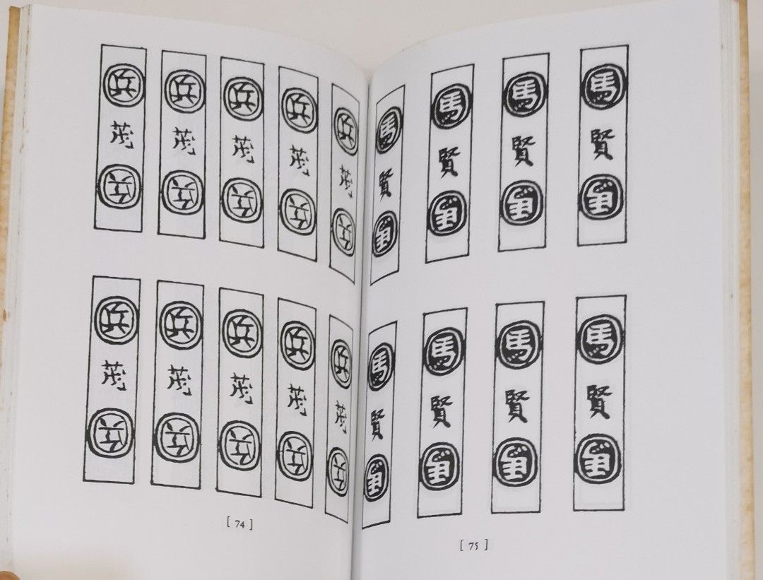 The Manners and Customs of the Chinese of the Straits Settlements ...