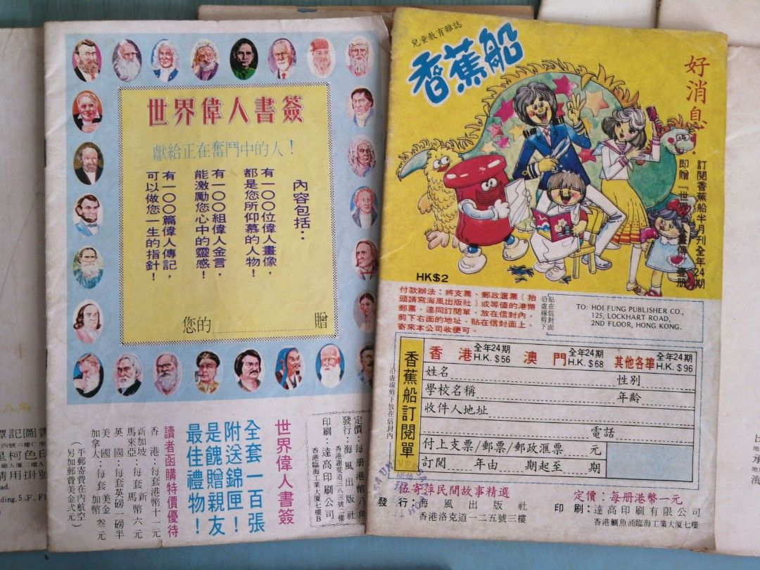 Vintage Chinese Hongkong Comics (12 issues for 35), Hobbies & Toys ...