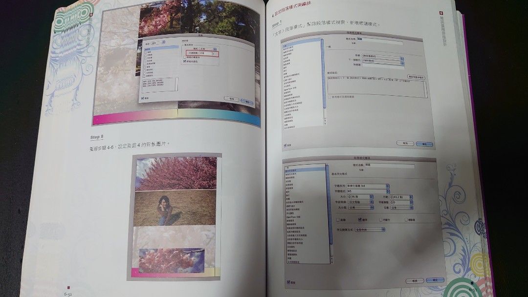 深入淺出 Adobe InDesign 輕鬆學習一點靈, 興趣及遊戲, 書本 & 文具, 教科書 - Carousell