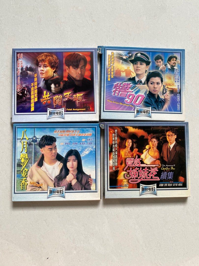 Assorted VCDs (Chinese/English/Japanese/Korean) for Sale! *Movies/Drama ...