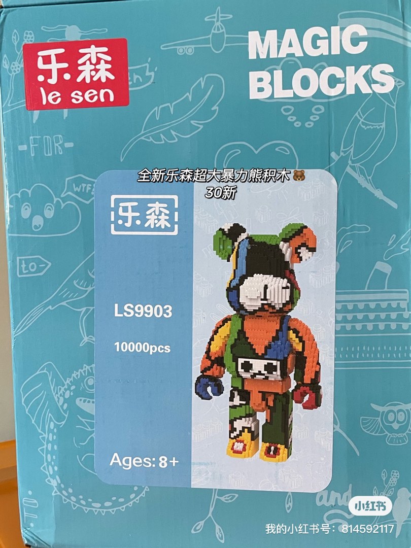 Bearbrick Magic Blocks, Hobbies & Toys, Toys & Games on Carousell