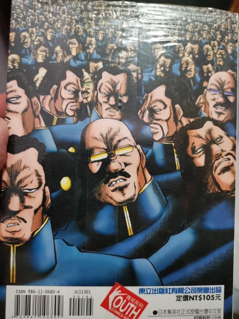 Chinese Comics, Hobbies & Toys, Books & Magazines, Comics & Manga on ...