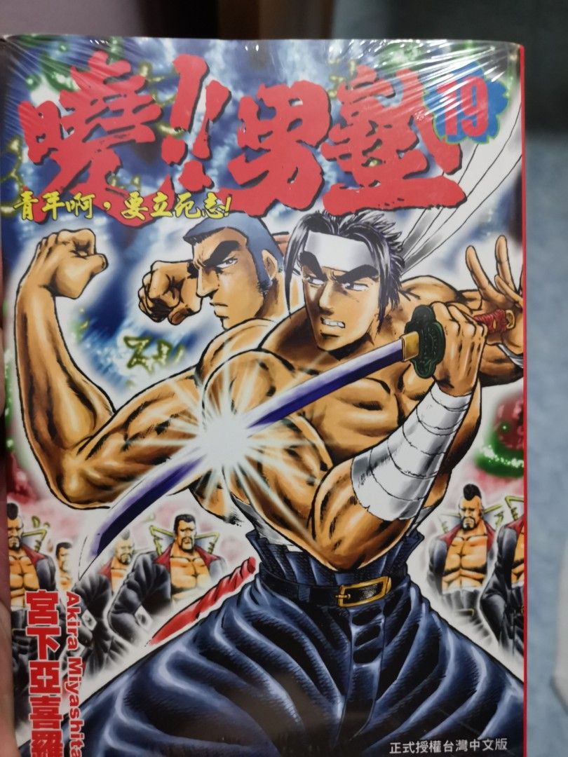 Chinese Comics, Hobbies & Toys, Books & Magazines, Comics & Manga on ...
