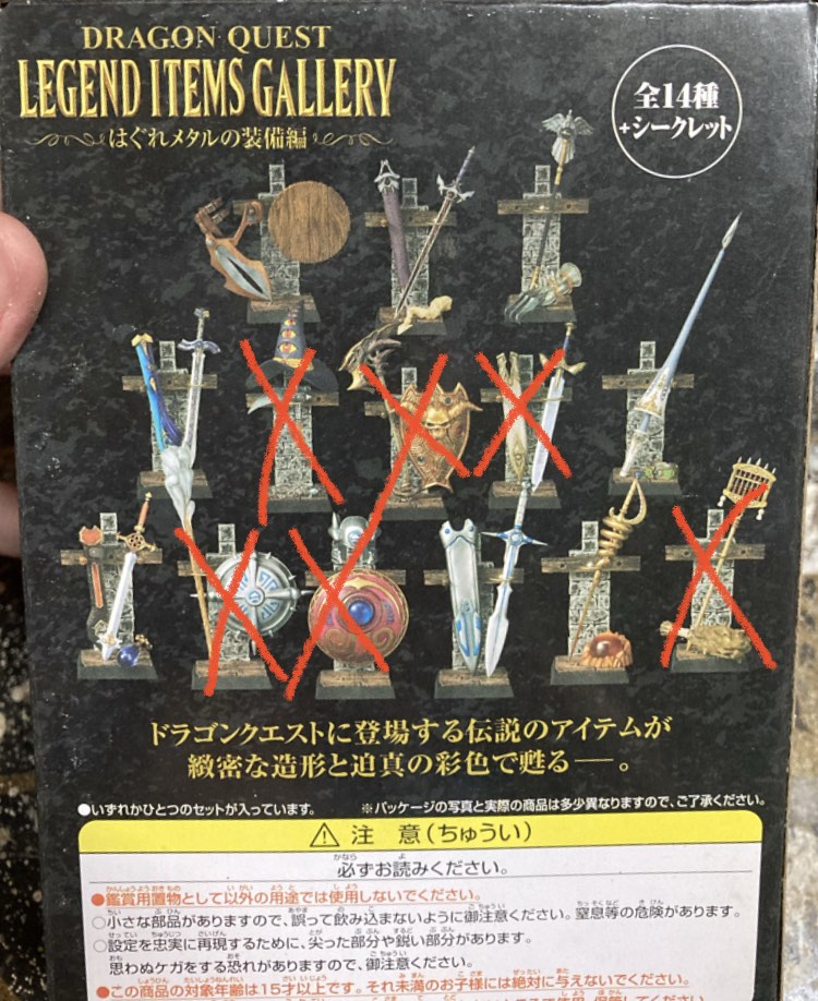 Dragon Quest Legend Items Gallery, Hobbies & Toys, Toys & Games on ...