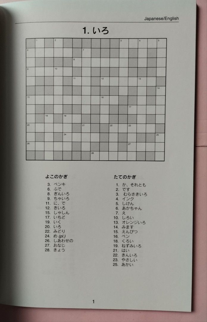 Easy Japanese Crossword Puzzles Using Kana by Rita L. Lampkin , 60 ...