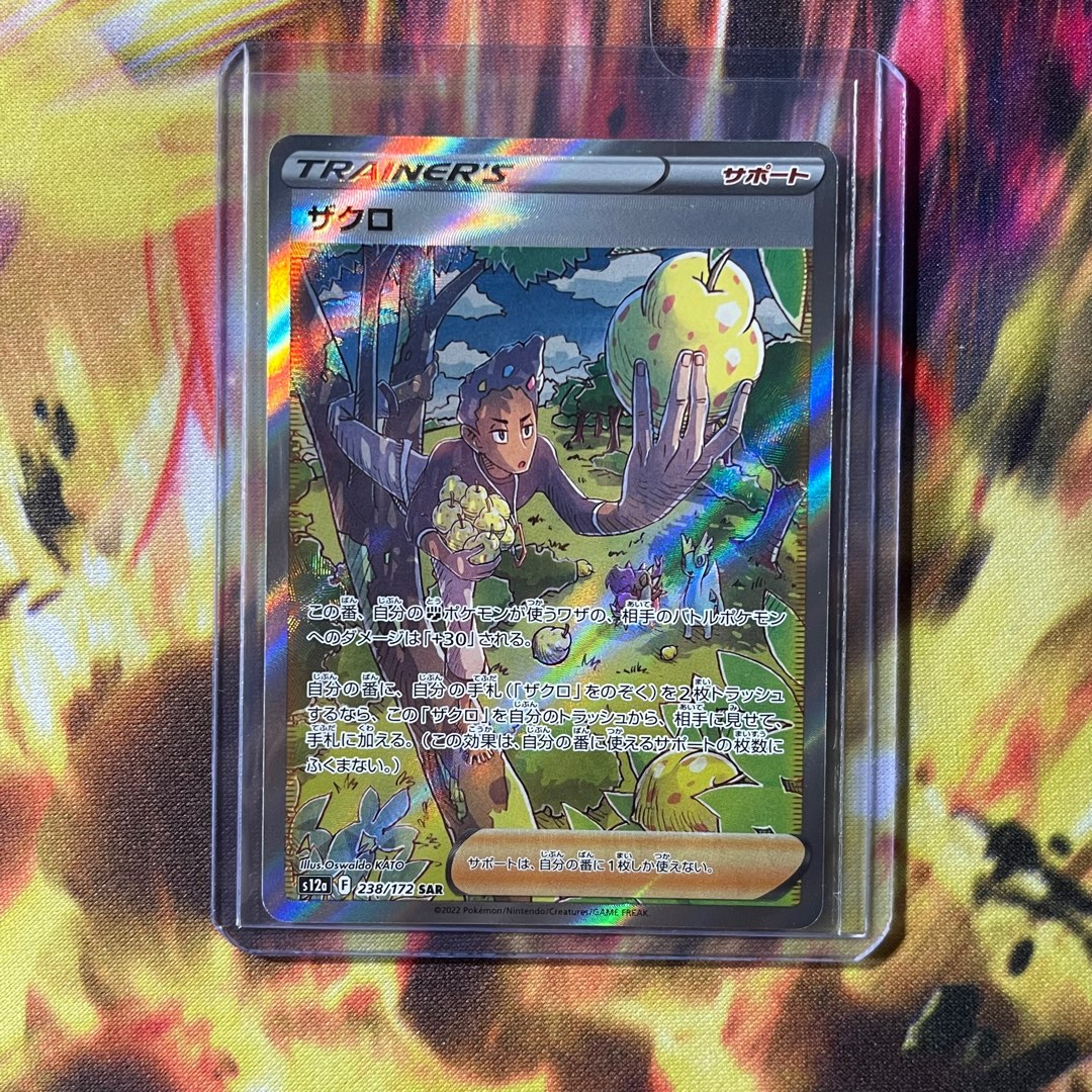Grant Trainer ( Japanese ) 238/172 [S12a] Vstar Universe Pokemon ...