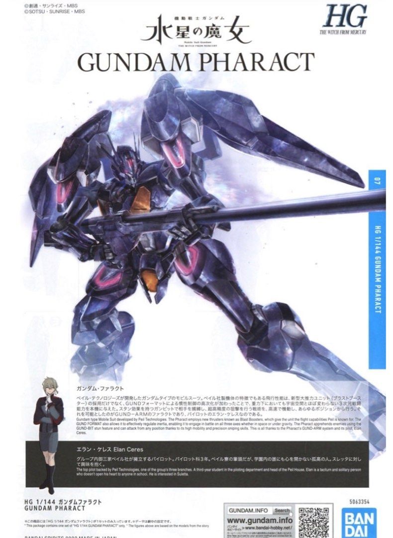 HG Gundam Pharact The Witch From Mercury Mobile Suit Gunpla, Hobbies ...
