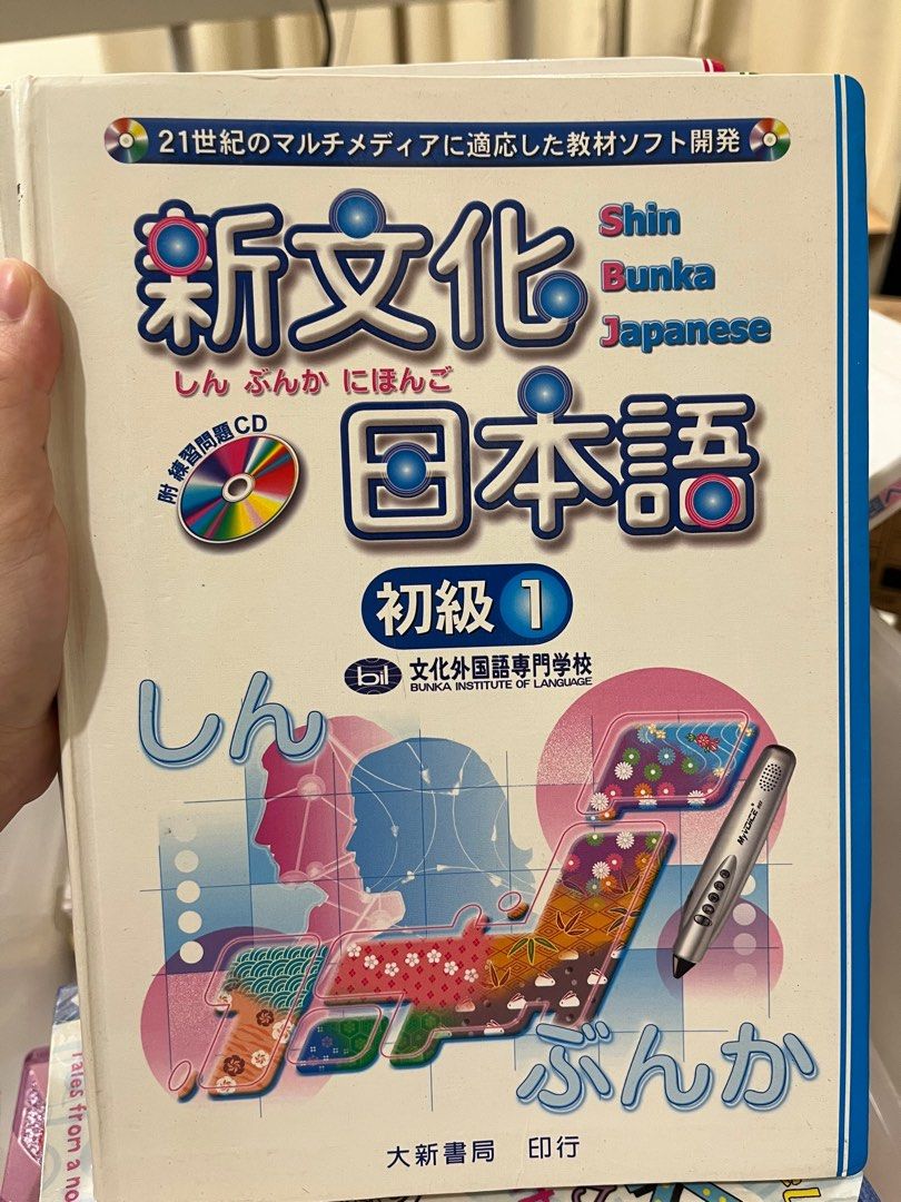 japanese textbooks, Hobbies & Toys, Books & Magazines, Textbooks on ...