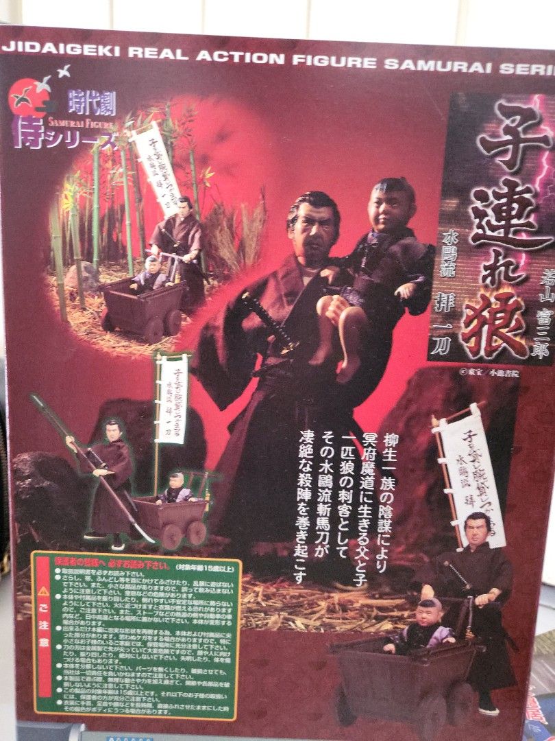 Jidaigeki Samurai series real action figure set, Hobbies & Toys, Toys ...