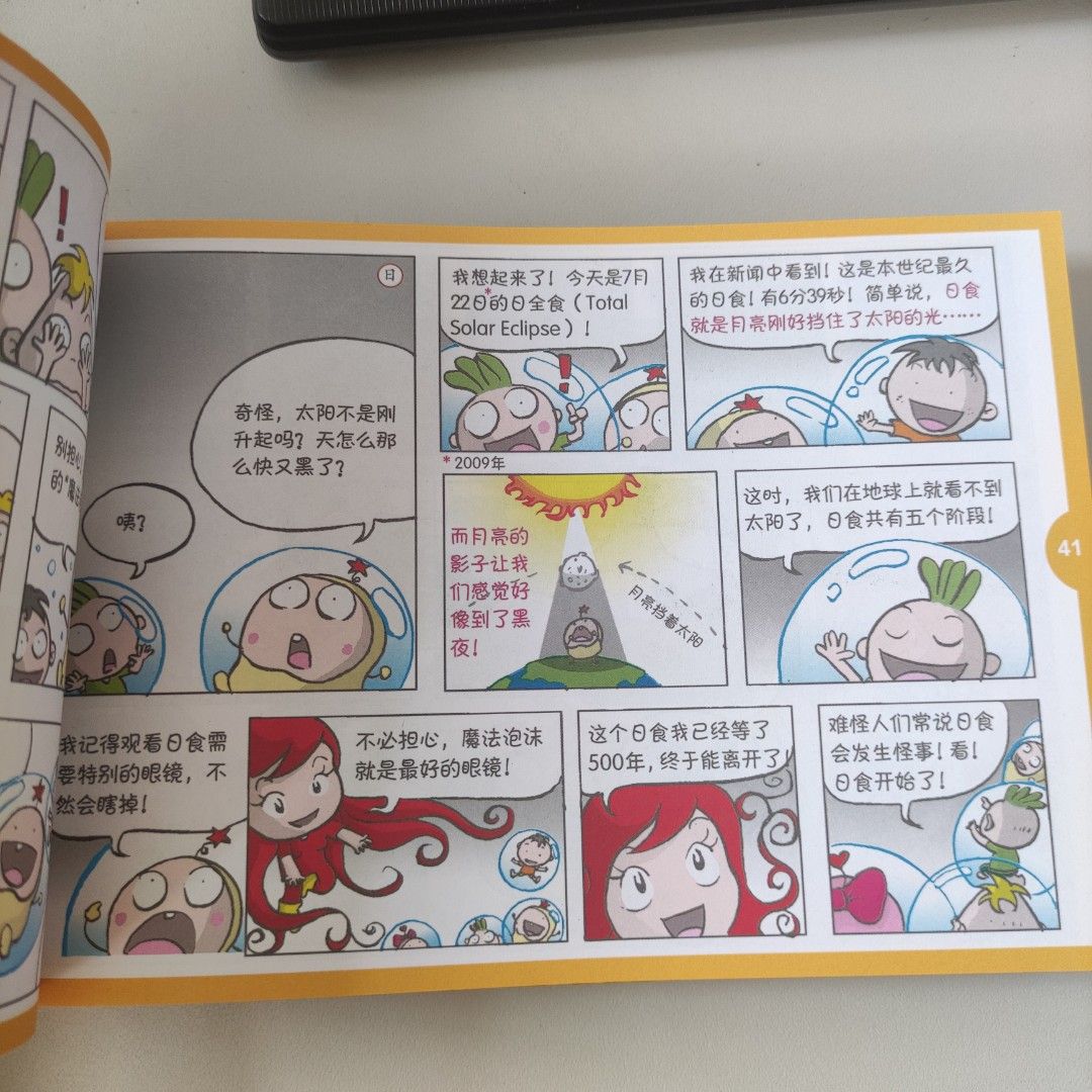 kids chinese comic book, Hobbies & Toys, Books & Magazines, Comics ...
