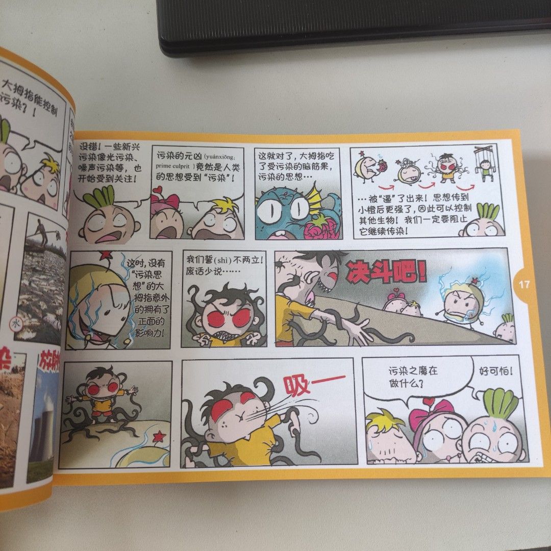 kids chinese comic book, Hobbies & Toys, Books & Magazines, Comics ...