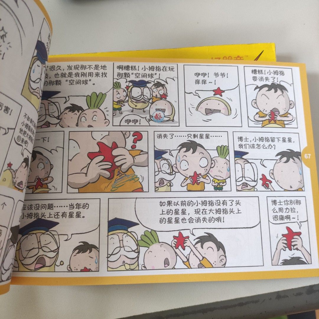 kids chinese comic book, Hobbies & Toys, Books & Magazines, Comics ...