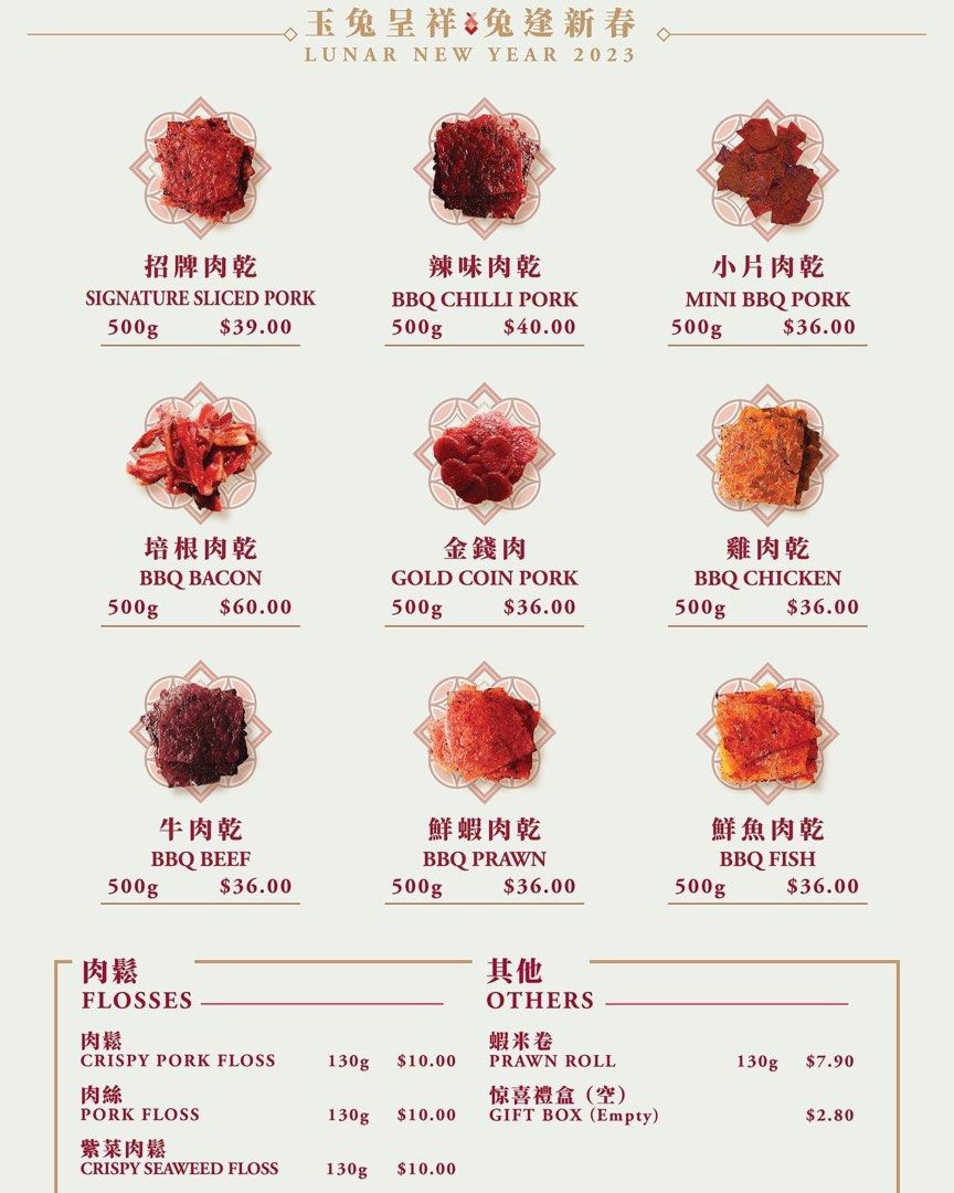 Lim Chee Guan Bak Kwa, Food & Drinks, Packaged & Instant Food on Carousell