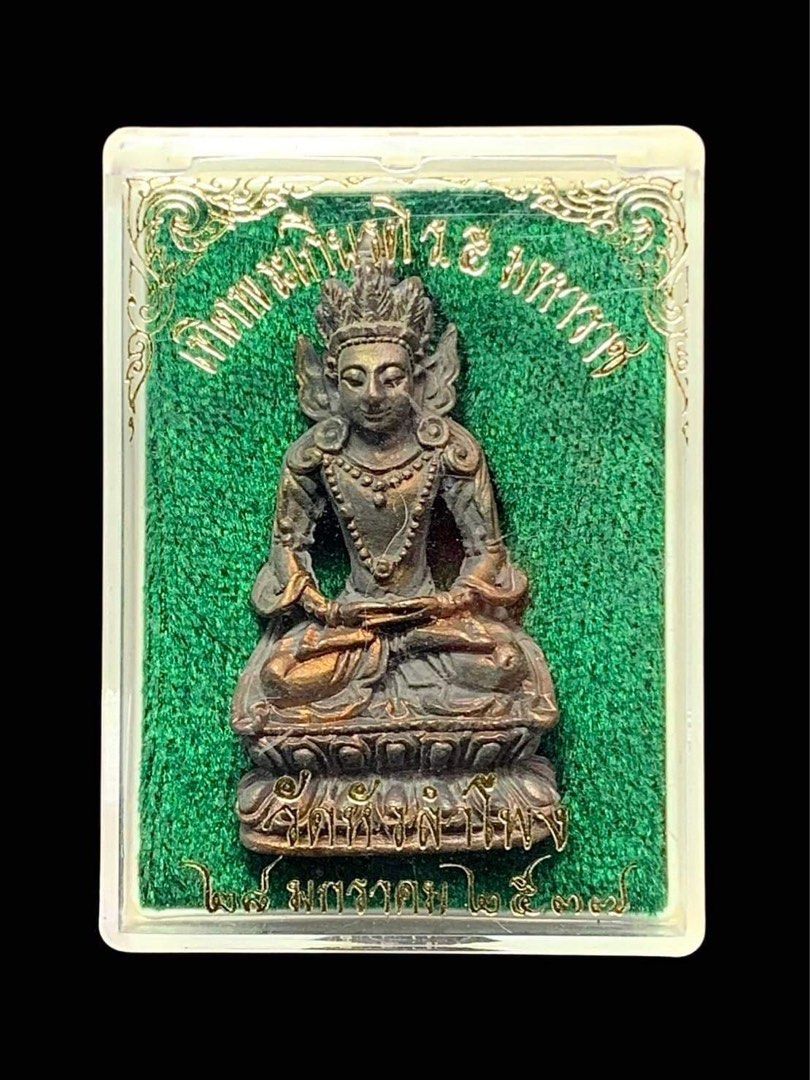 LP Kasem Phra Kring Awalo Kittasun BE 2537, Hobbies & Toys, Memorabilia ...