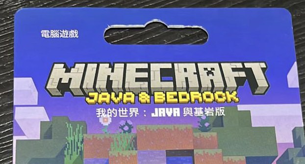 Minecraft Bedrock and Java edition 激活碼, 電子遊戲, 遊戲機配件, 遊戲禮物卡及帳戶 - Carousell