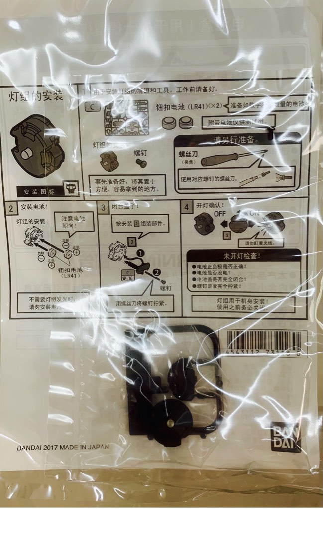 Original Bandai LED for PG and MG Gundam Kits, Hobbies & Toys, Toys & Games on Carousell