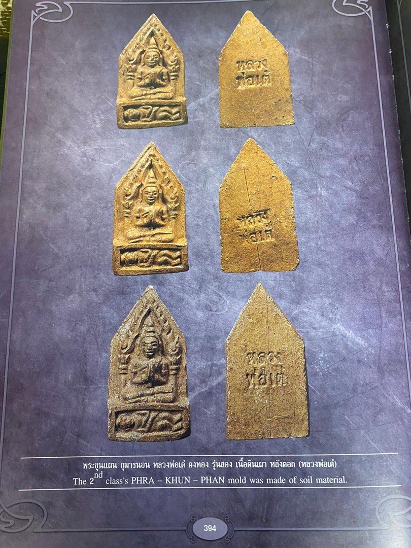 Phra Khun Paen LP Tae, Hobbies & Toys, Memorabilia & Collectibles ...