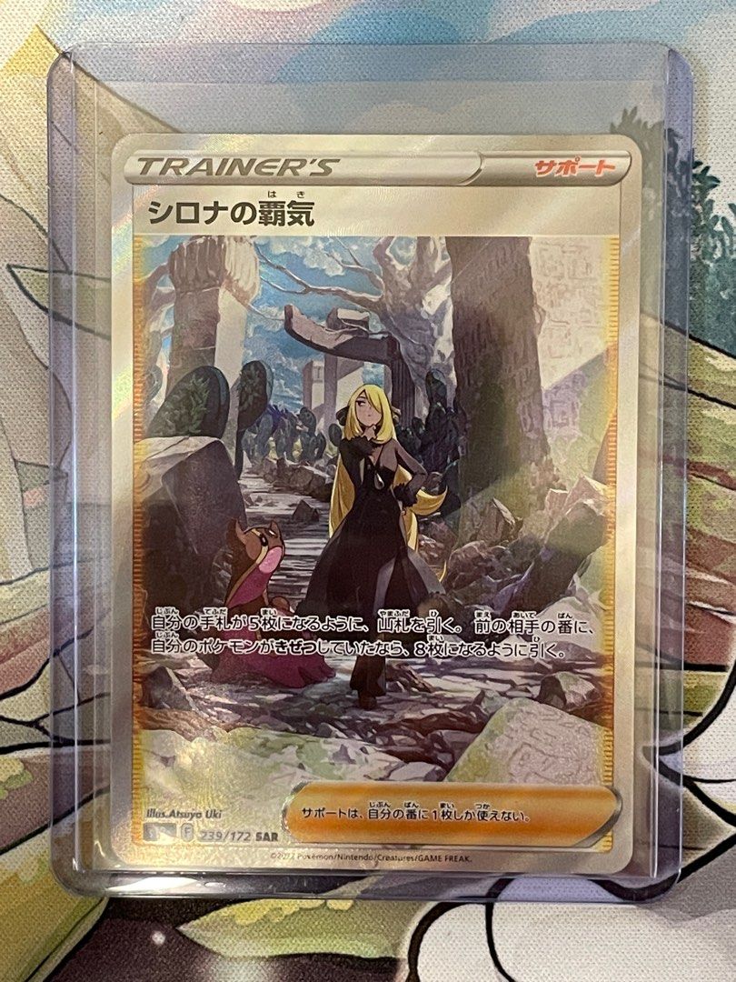 Pokemon VSTAR universe Cynthia trainer, Hobbies & Toys, Toys & Games on ...