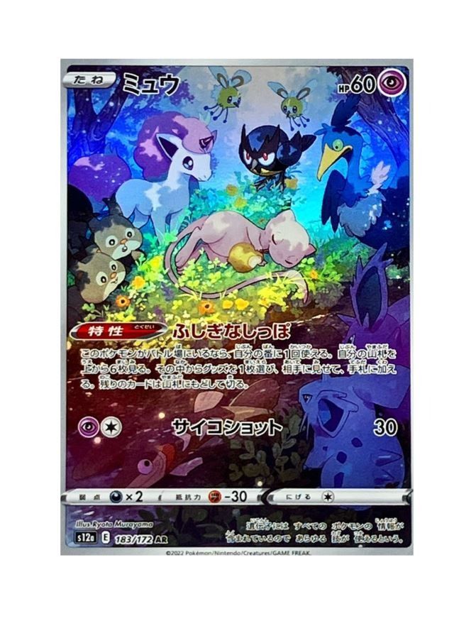 (Last 2, Pre-order) 28 AR Card Set [Vstar Universe, S12a, mew, zapdos, articuno, latias, keldeo ...