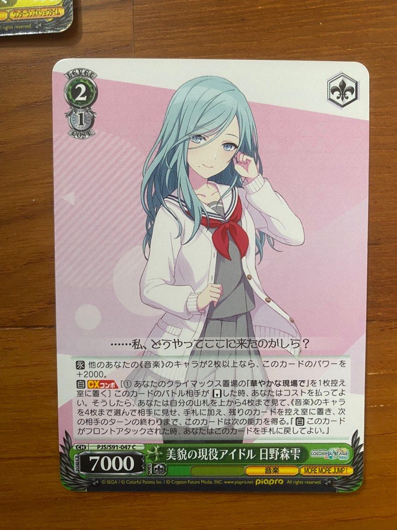 Project Sekai playing cards (Official) Shizuku Hinomori, Toya Aoyagi ...