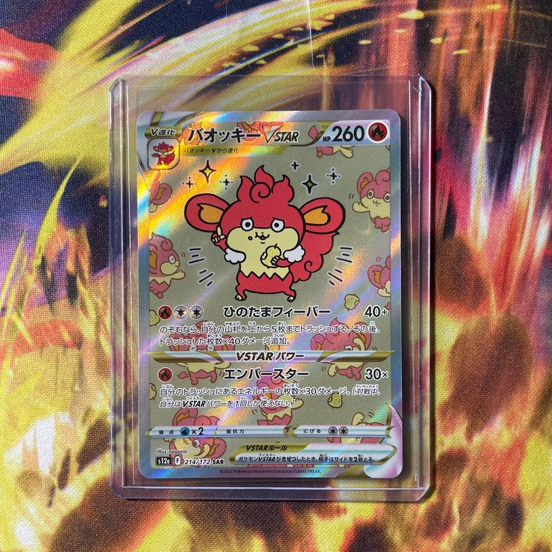 Simisear Vstar SAR ( Japanese ) 214/172 [S12a] Vstar Universe Pokemon ...