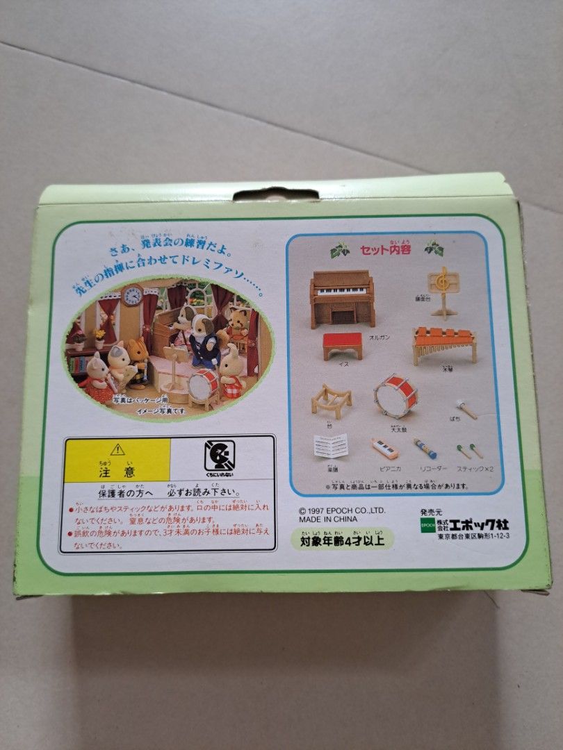 Vintage Japanese Sylvanian Families doremifa music set, Hobbies & Toys ...