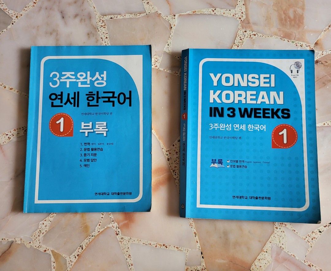 Yonsei Korean in 3 Weeks 1 (LAK1201 NUS), Hobbies & Toys, Books & Magazines, Textbooks on Carousell