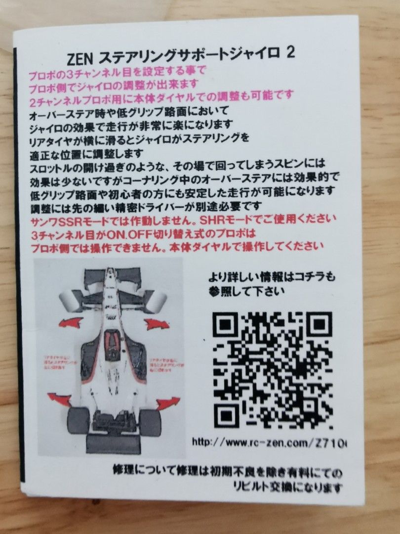 ZEN RC F1 Gyro (Tamiya, Kyosho, Schumacher, Roche), Hobbies & Toys ...