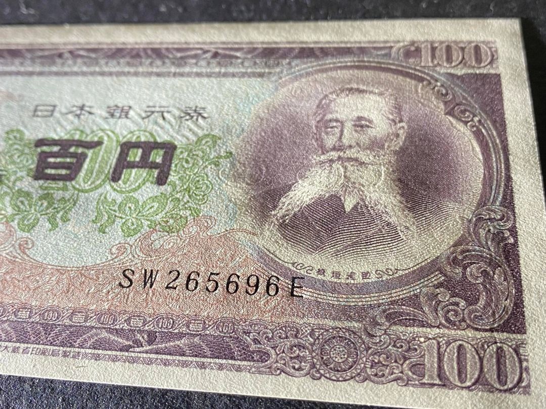 日本 Japan 100 Yen (1953-1974 Itagaki Taisuke 板垣退助 Version) UNC 100% news ...