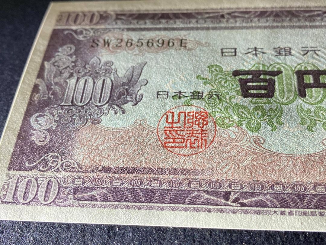 日本 Japan 100 Yen (1953-1974 Itagaki Taisuke 板垣退助 Version) UNC 100% news ...