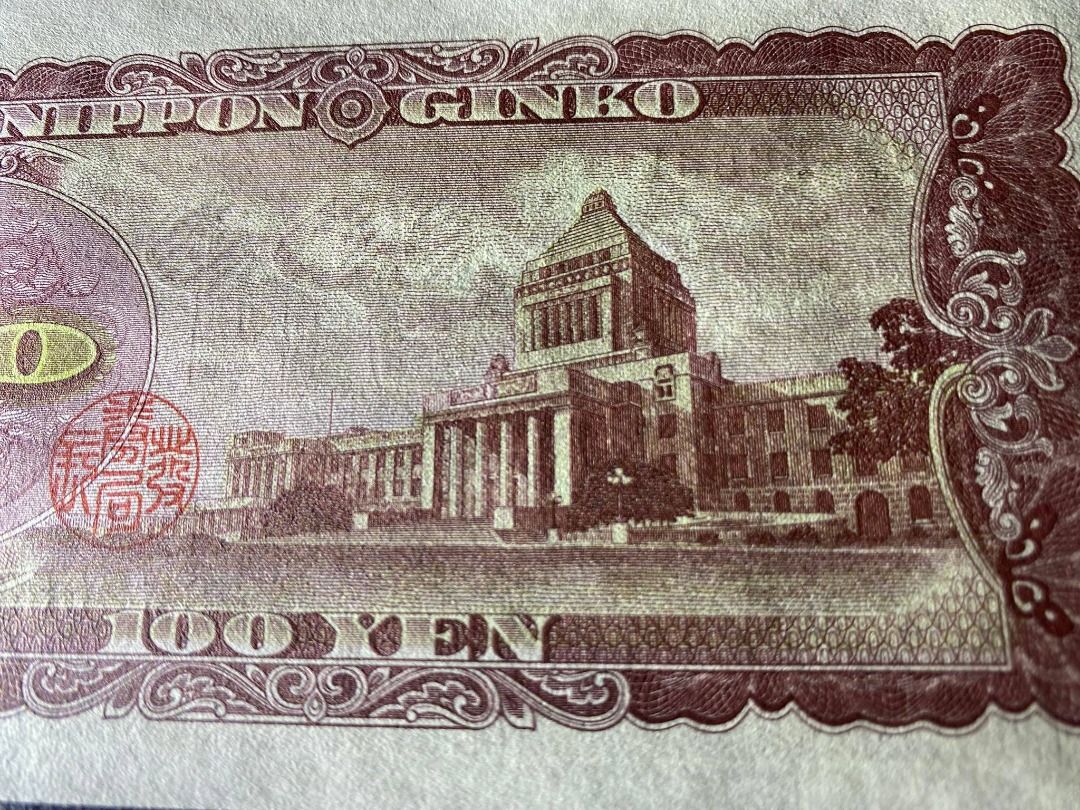 日本 Japan 100 Yen (1953-1974 Itagaki Taisuke 板垣退助 Version) UNC 100% news ...