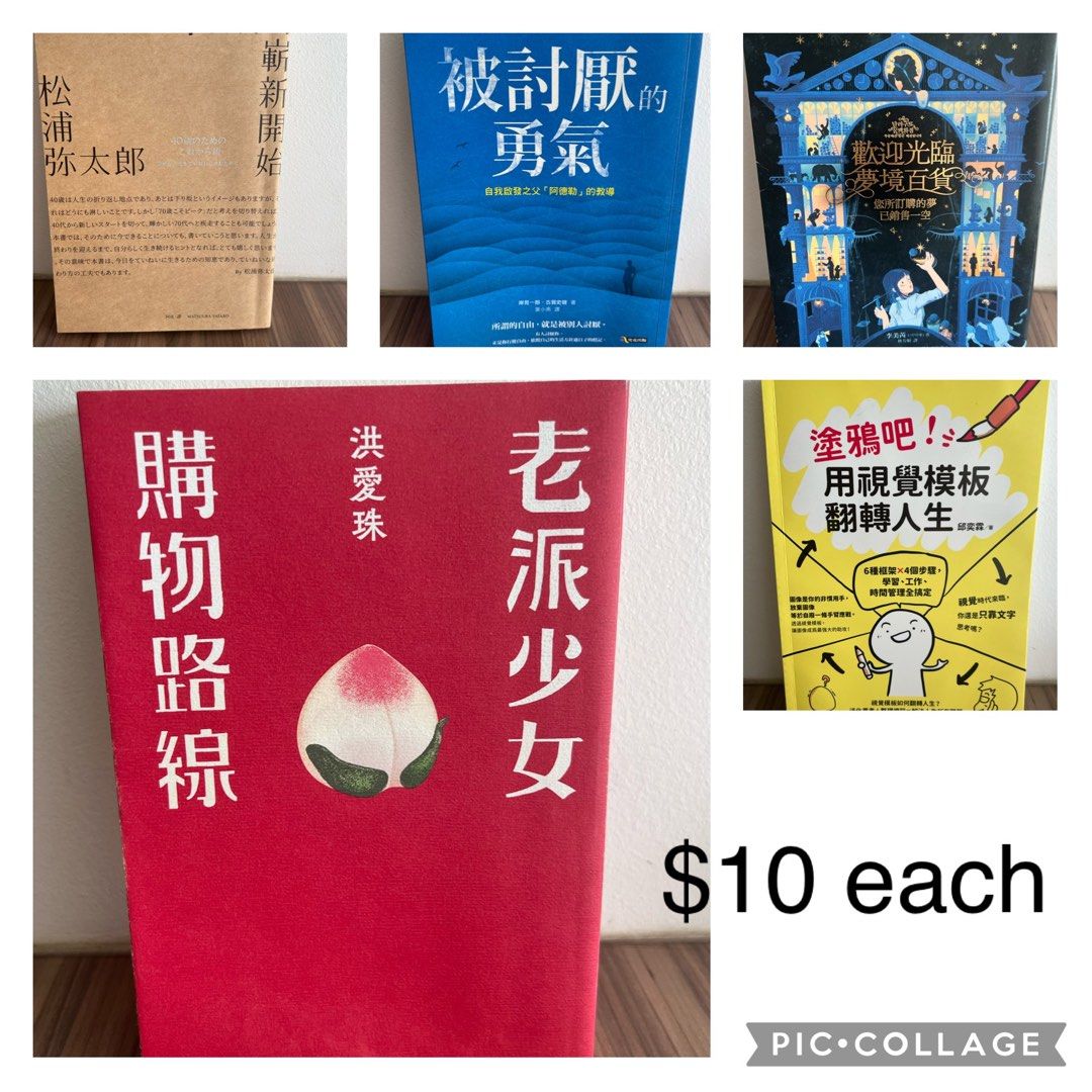 Chinese book (traditional chinese) - $10 each, Hobbies & Toys, Books ...