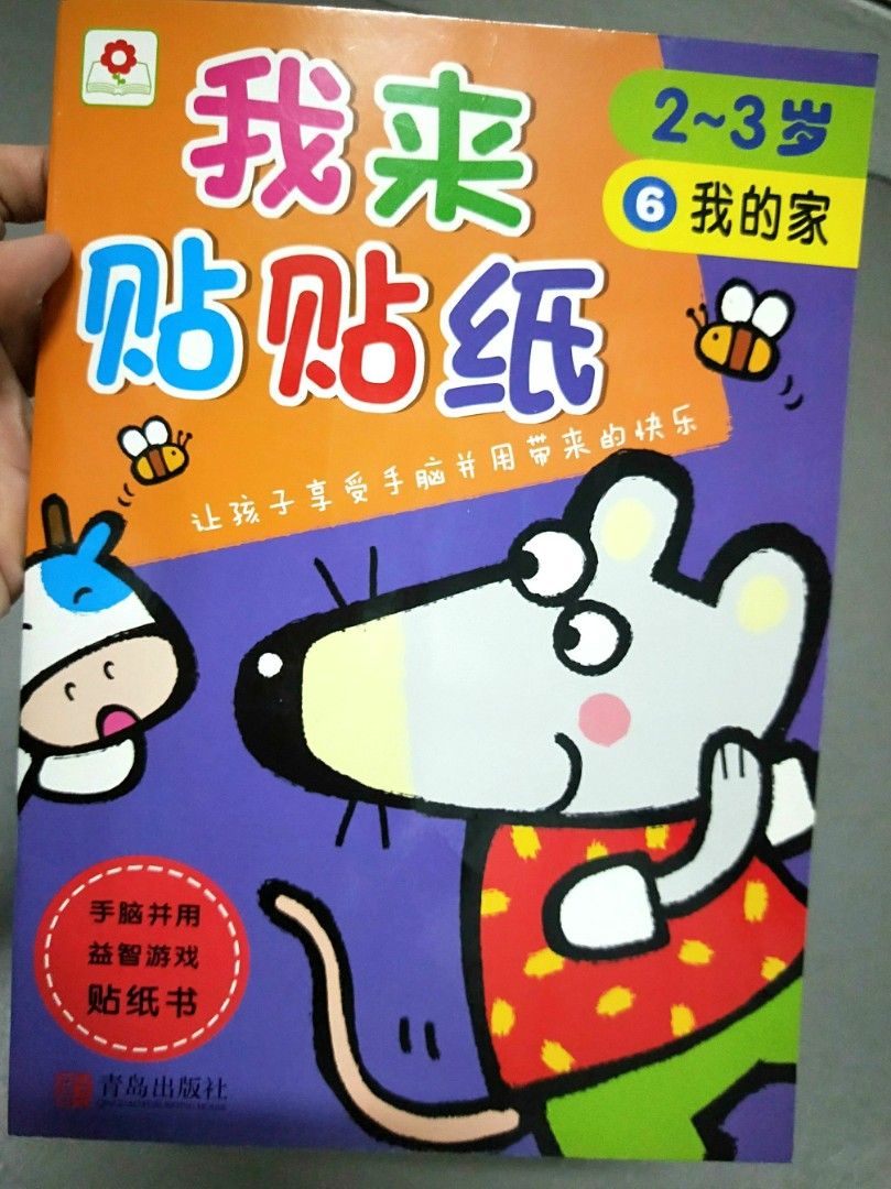 Chinese Sticker Story Book for Ages 2-3, Hobbies & Toys, Books ...