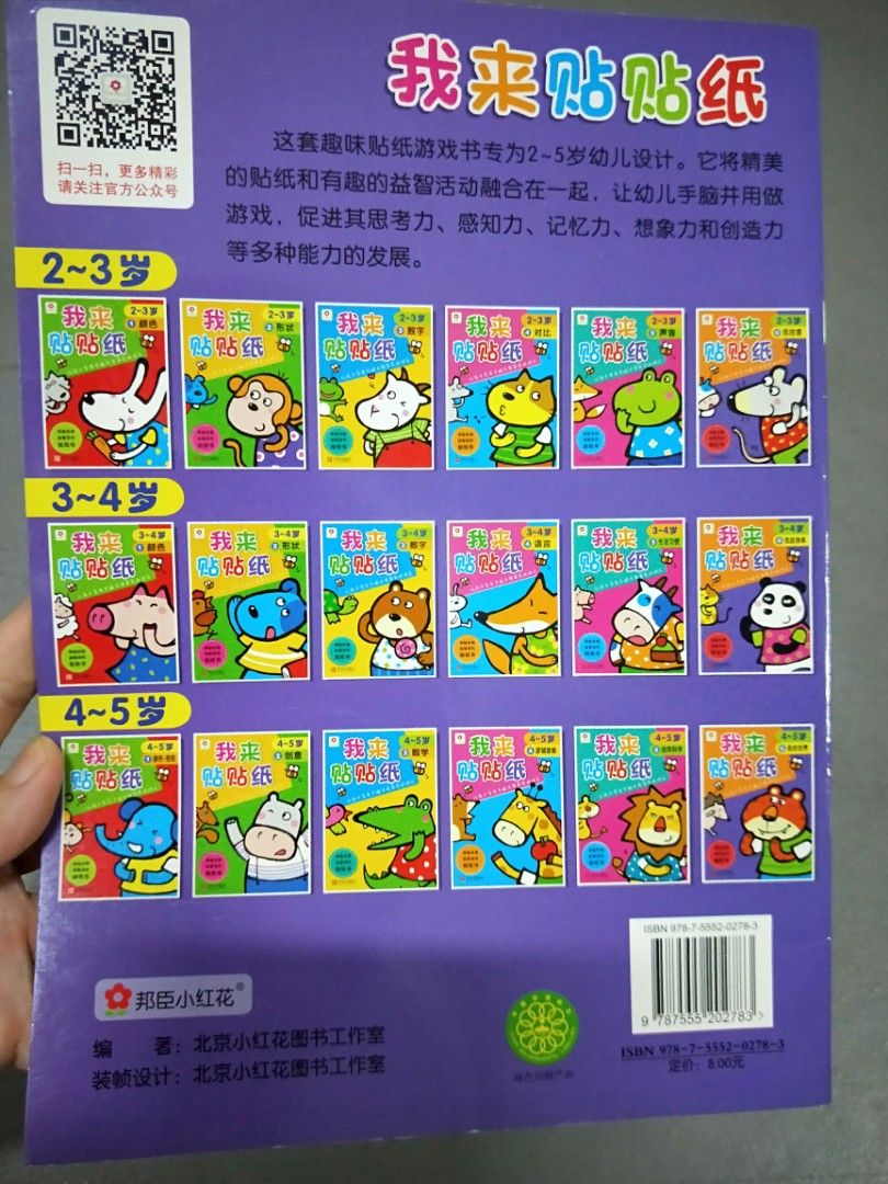 Chinese Sticker Story Book for Ages 2-3, Hobbies & Toys, Books ...