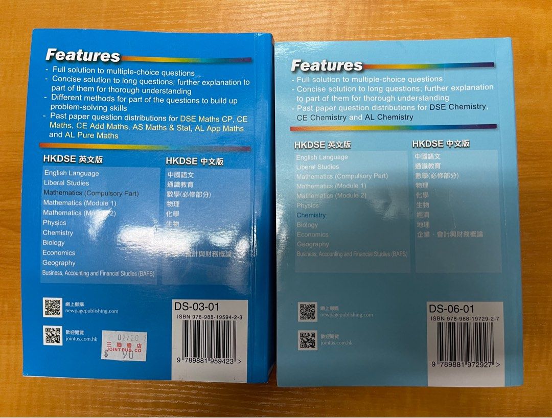 DSE Past Paper - Maths & Chem, 興趣及遊戲, 書本 & 文具, 教科書 - Carousell