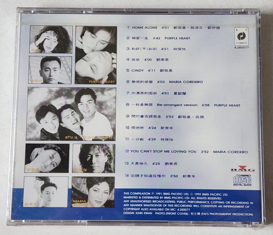 Ekin Cheng ~ Home Alone ( HONG KONG PRESS ) CD, Hobbies & Toys, Music ...