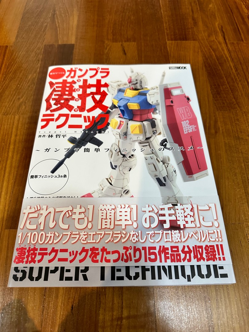 Gunpla Super Technique - Easy Finishes for Weekend Builder / Hobbyist ...