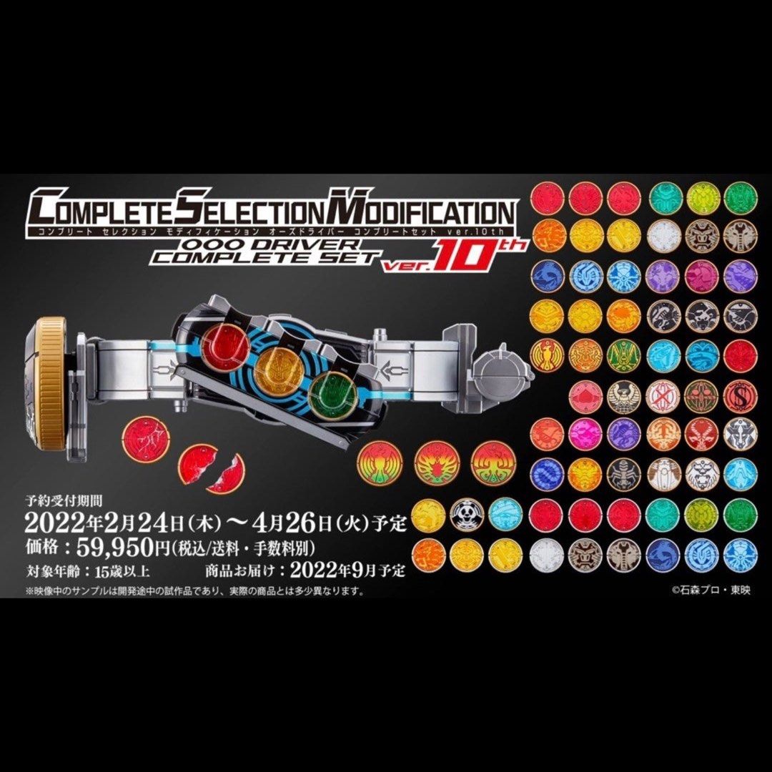 Kamen Rider OOO CSM OOO Driver VER.10th Henshin Belt Complete Set + Display Daiza SET [Complete ...