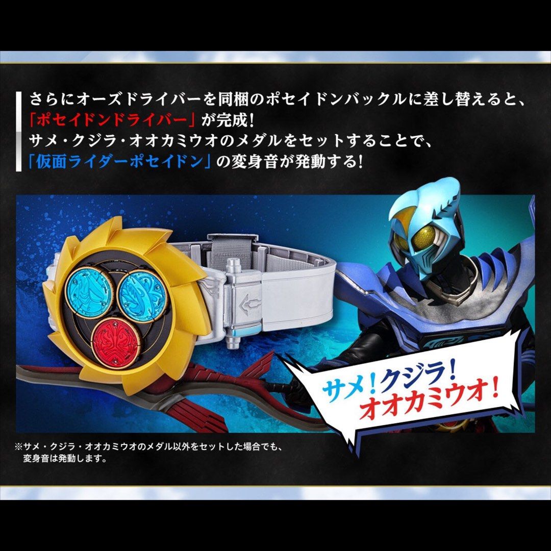 Kamen Rider OOO CSM OOO Driver VER.10th Henshin Belt Complete Set + Display Daiza SET [Complete ...