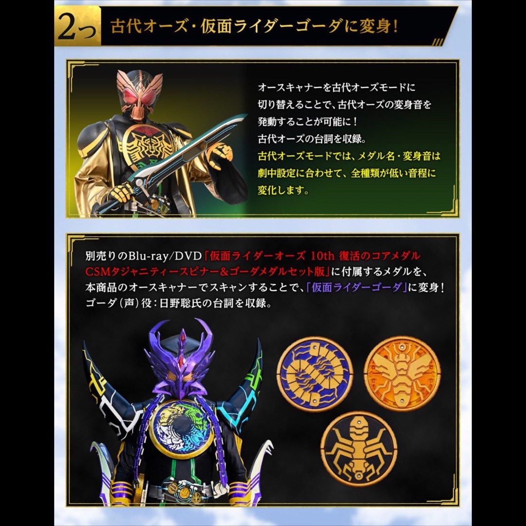 Kamen Rider OOO CSM OOO Driver VER.10th Henshin Belt Complete Set + Display Daiza SET [Complete ...